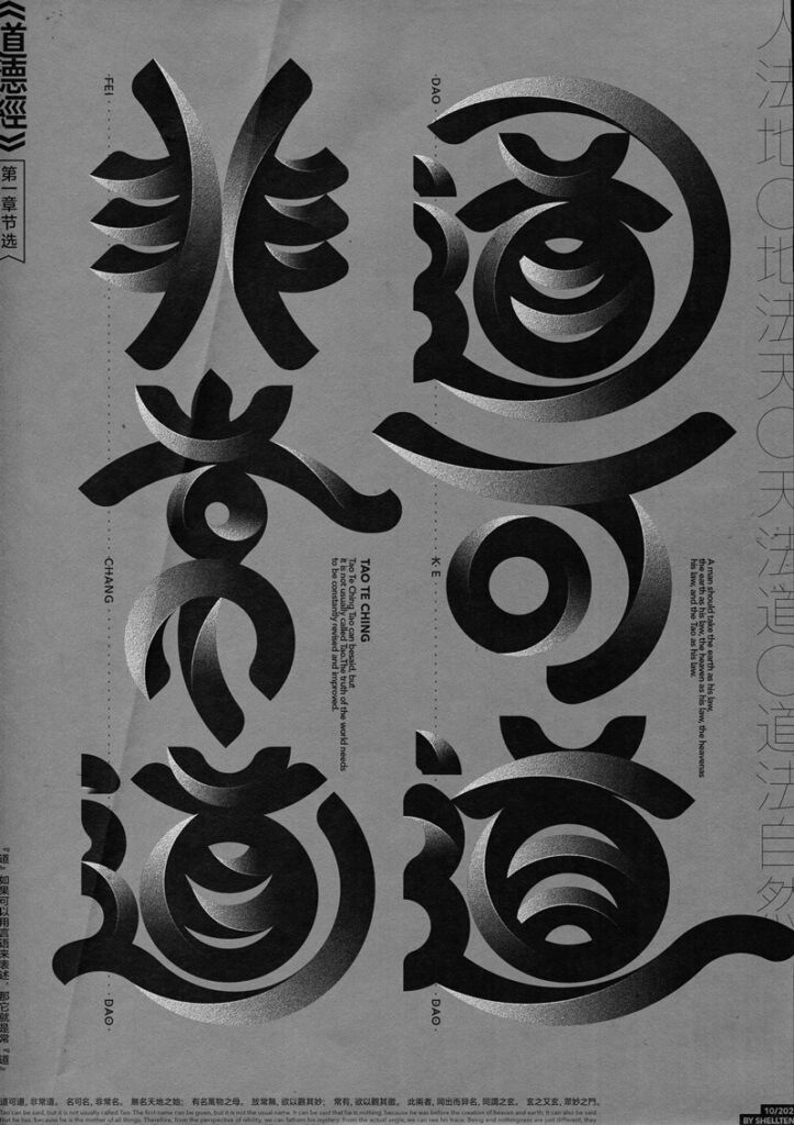 Kickass Ways to Manipulate Text for Poster Designing - ZillionDesigns